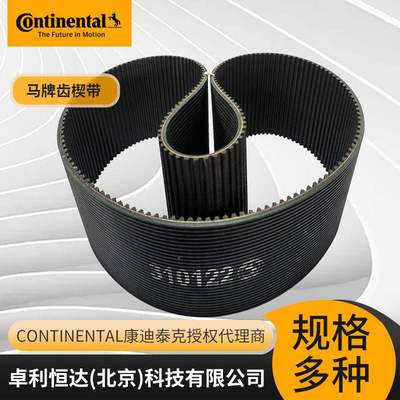 STD1552S8M30PK CXP德国马牌齿楔带布勒面粉机磨面机带耐高温传