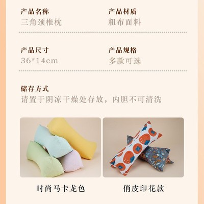 颈椎三角枕成人护颈颈椎靠枕午休睡枕头壳睡眠养办公室枕枕睡觉麦