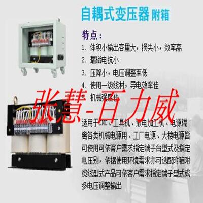 **《授权经销商》台湾 LCE 自耦式变压器B-020 TBSW-10005A *