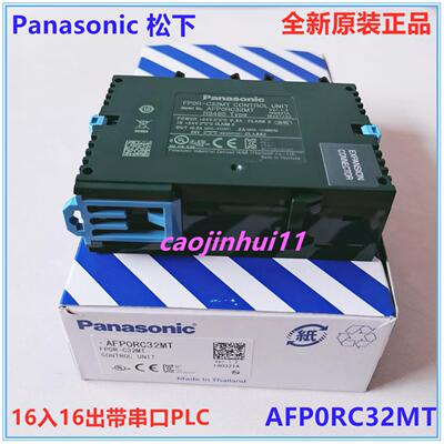 **全新原装正品AFP0RC32MT FP0R-C32MT AFPO控制器RS485通讯PL