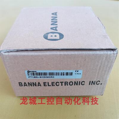 ***现货销售*全新原装BANNA 流量传感器FT10N-G12HWCRC 现货*