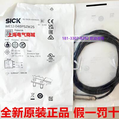 **德国SICKIME12-04BPSZW2S电感式接近开关传感器 现货104
