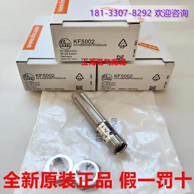 **原装进口IFMKF5002电容式KB5062接近开关KF5001现货KI