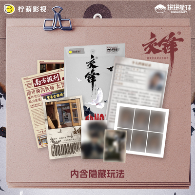 交锋周边“封卷待阅”档案袋