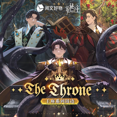 TheThrone王座克莱恩徽章立牌