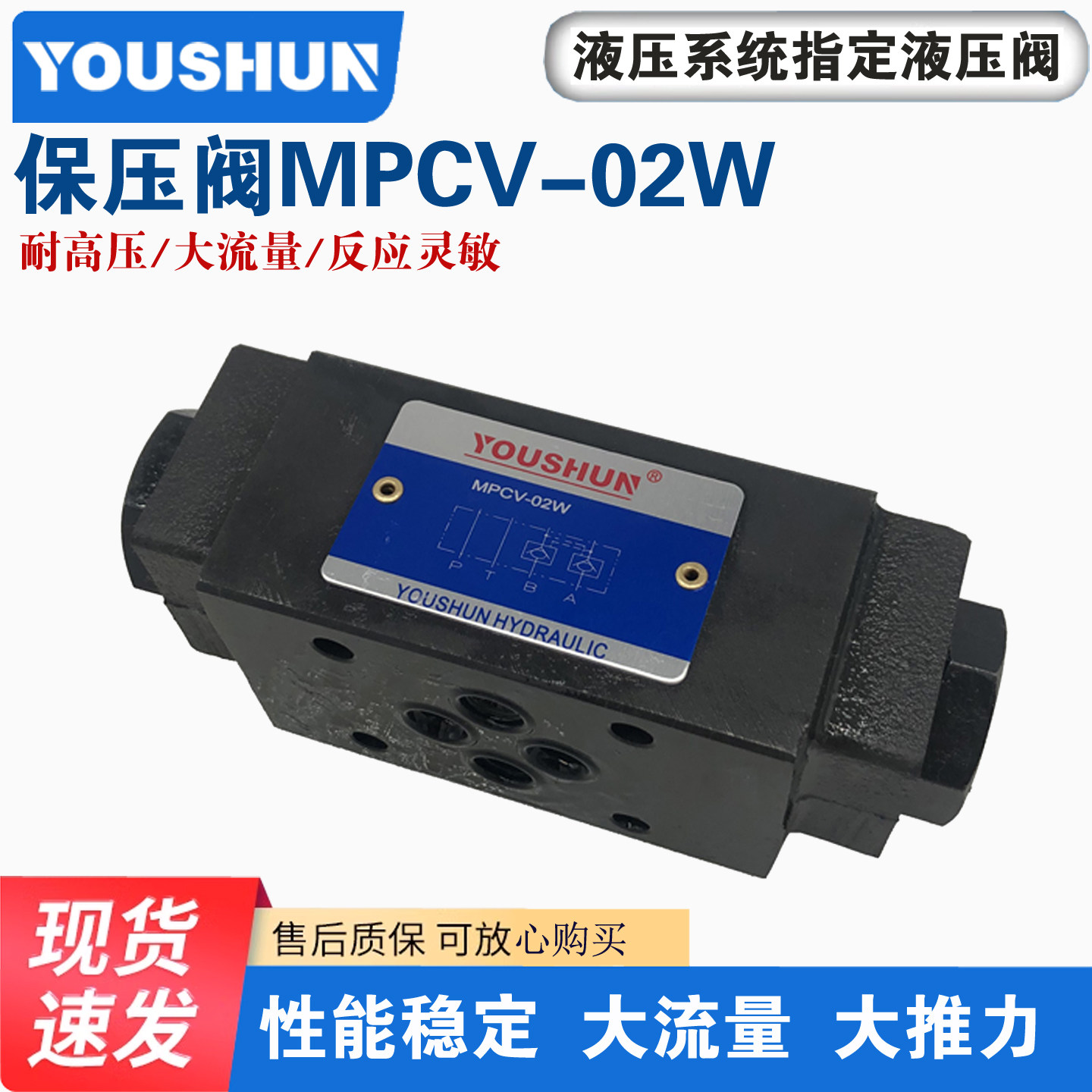 台湾油顺双向01叠加式液压锁保压阀液控单向阀MPCV-02W MPCV-03W_虎窝淘