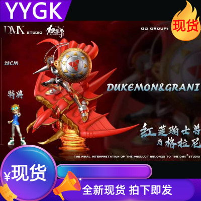 红莲骑士兽与格拉尼手办