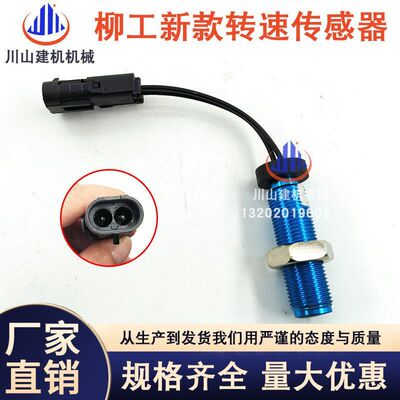 V3300转速传感器6684037 6658260 6679853 发动机曲轴传感器