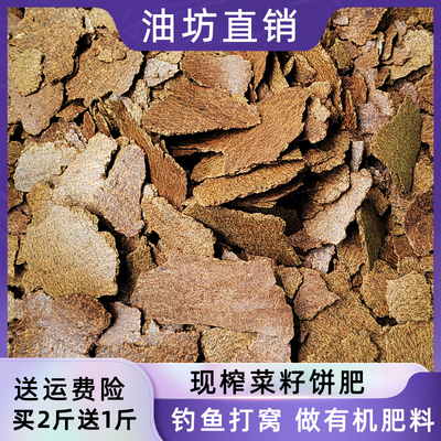 家庭园艺肥料菜籽饼有机肥鱼饵料
