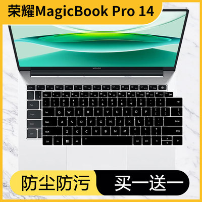 荣耀MagicBook14键盘膜防尘防水