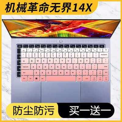 机械革命键盘膜防尘凹凸键位