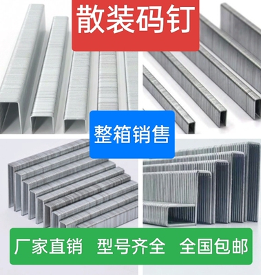 国标气动码钉枪U型钉门钉超长1008J 1010J 1013J 1022J 419J 422J