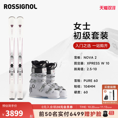 ROSSIGNOL金鸡女初中高级滑雪套装自由式滑雪双板滑雪鞋NOVA+PURE