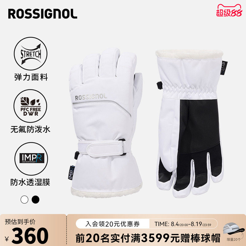 ROSSIGNOL金鸡2526女滑雪手套IMPR保暖防寒疏水分指手套滑雪配件