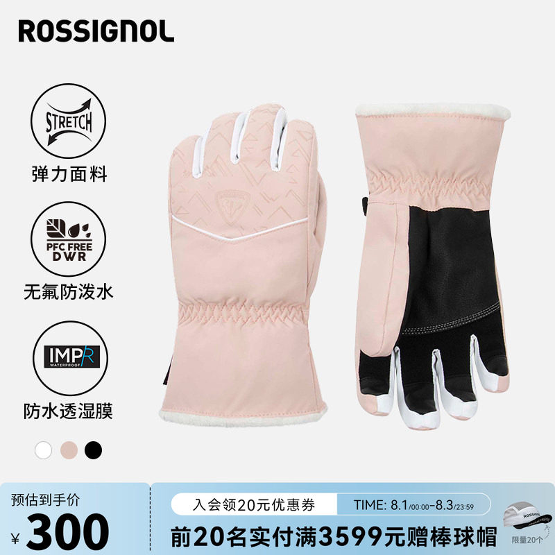 ROSSIGNOL金鸡女士滑雪手套IMPR保暖防寒疏水分指手套滑雪配件