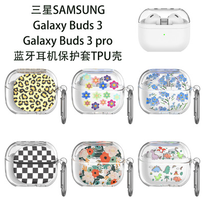 三星buds3pro蓝牙耳机保护套