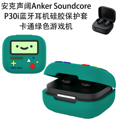 适用安克声阔Anker Soundcore P30i无线蓝牙耳机保护套软硅胶防摔防刮卡通创意时尚游戏机男女款情侣款保护套