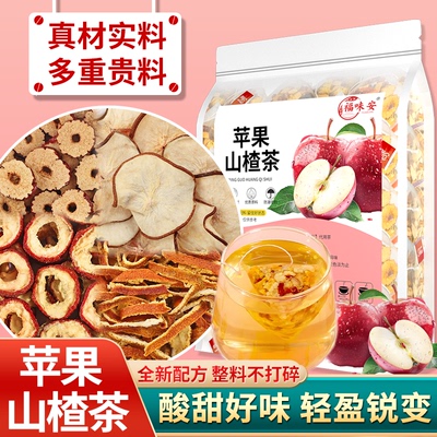 苹果山楂茶夏季红枣陈皮水果养生冷泡茶女生整料不碎厂家发