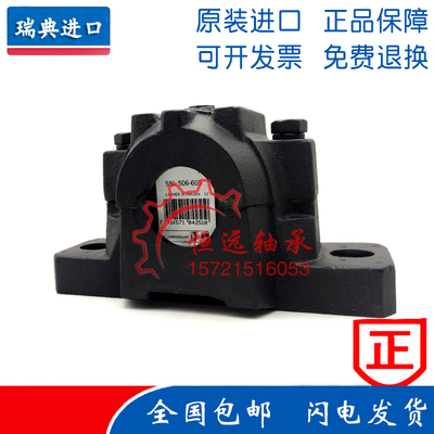 进口SKF轴承座 SNL510-608 SNL511-609 SNL512-610 SNL513-611