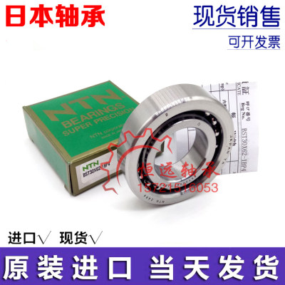 高速进口NTN主轴轴承 7905 7906 7907 7908 7909 UCG/GNP4 DB配对