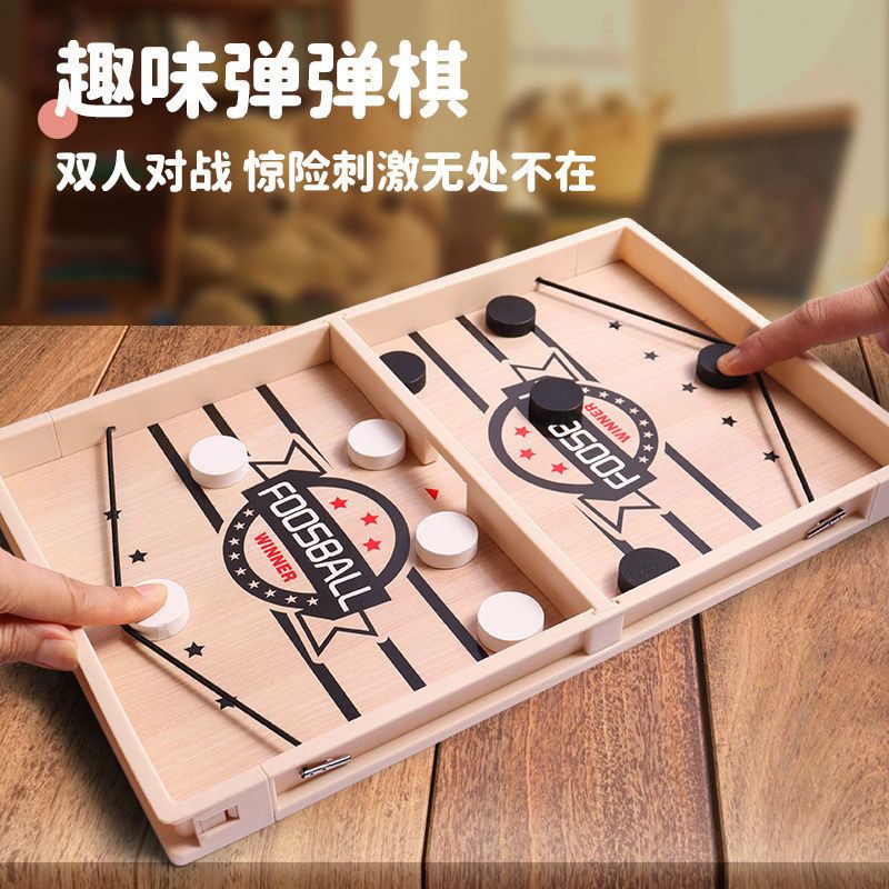 双人对战弹弹棋桌面游戏弹射益智类玩具9一12岁8儿童亲子互动桌游