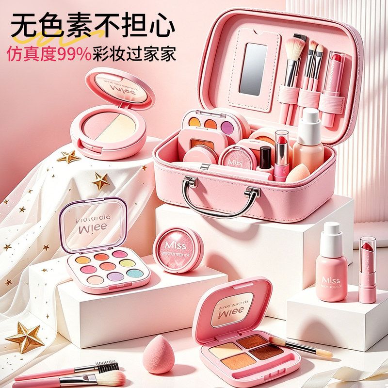 儿童仿真化妆品玩具套装过家家女孩生日礼物网红爆款6女童12