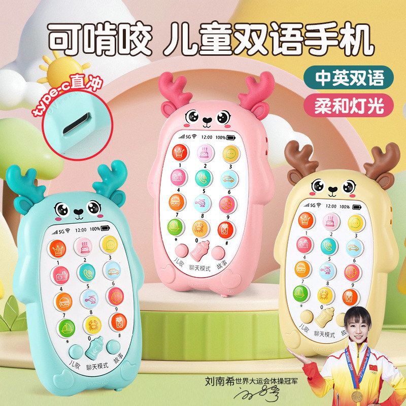 儿童益智小鹿早教手机玩具男孩女孩宝宝带音乐仿真电话婴儿可啃咬
