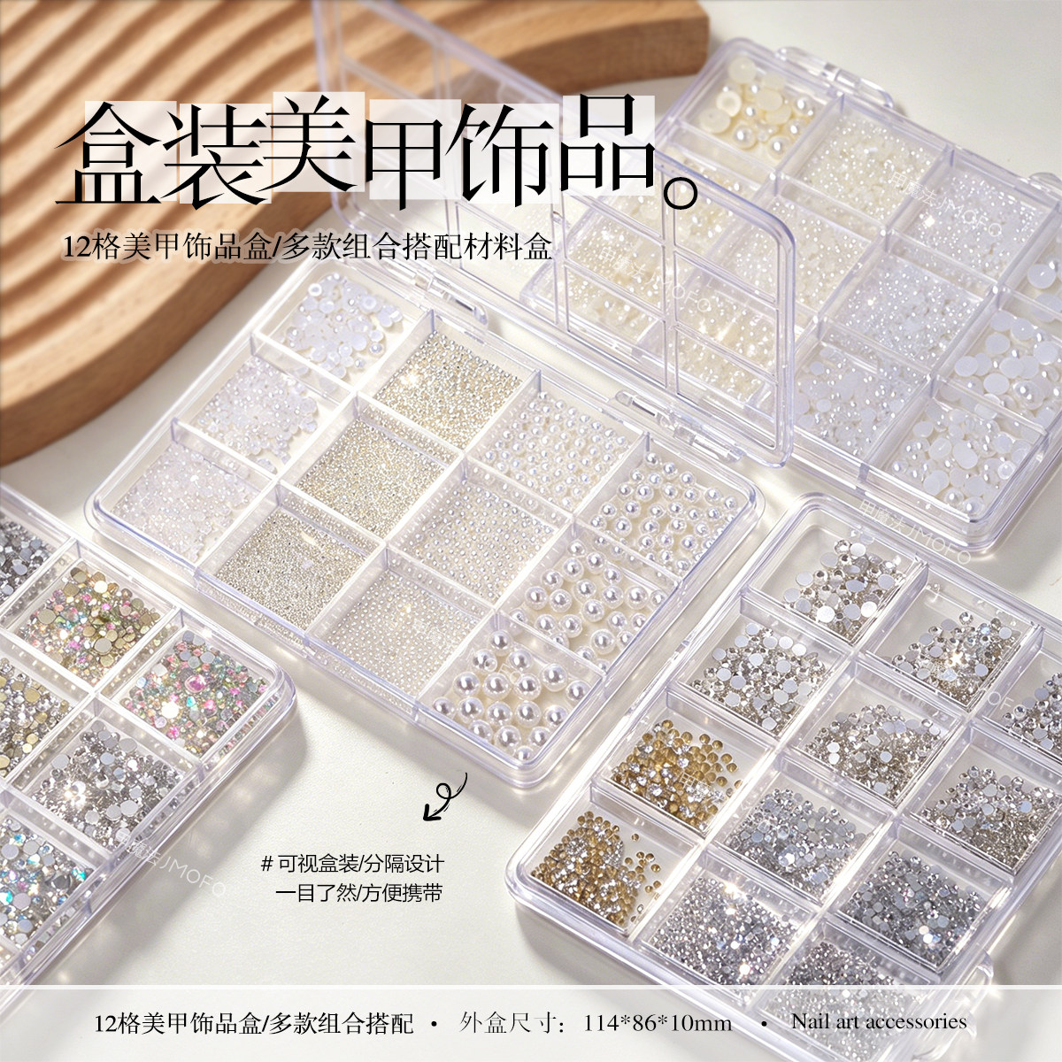 美甲珍珠饰品12格平底白钻水钻全圆半圆珍珠树脂卡通指甲装饰品