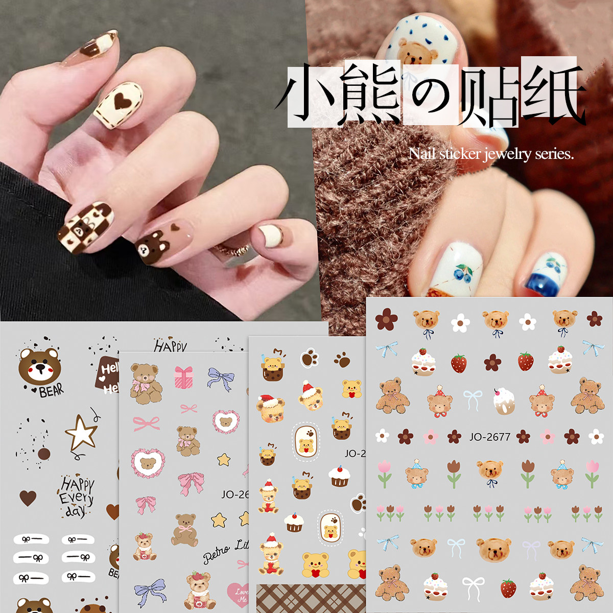 美甲贴纸可爱甜美领结黄油小熊卡通熊手绘蝴蝶结美甲贴指甲装饰品