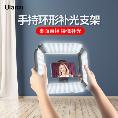 Ulanzi优篮子U200手持环形补光灯双色温摄影手机兔笼美颜纹绣补光灯美甲美睫拍照神器拍摄直播手持手机补光灯