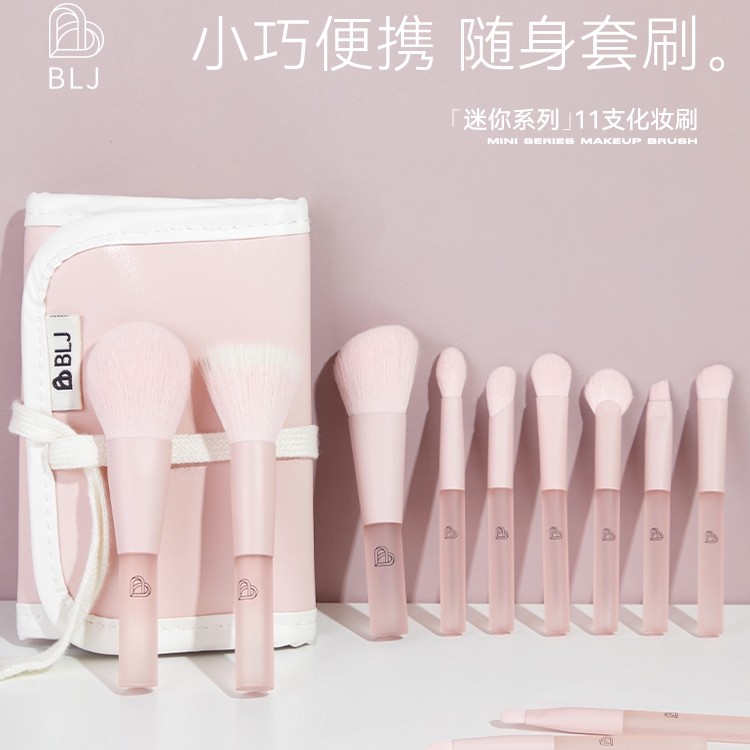 blj迷你套刷旅行刷子眼影散粉修容点彩腮红遮瑕刷便携化妆刷套装_虎窝淘