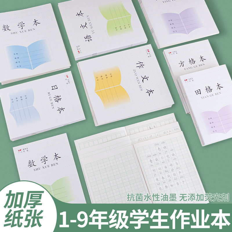 CJP Copybook writing for elementary school students, book for ...