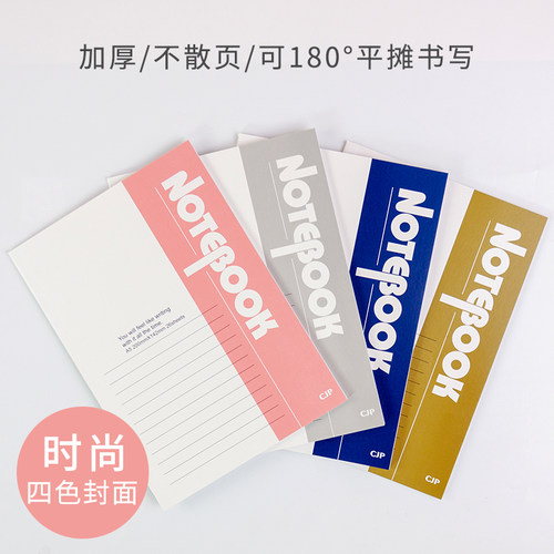 【CJP长江a5笔记本本子简约大小学生用商务办公用品b5加厚A4记录记事本摘抄练习本批发日记本手账软皮软面抄本】选购介绍 - 轻舟网记事本推荐
