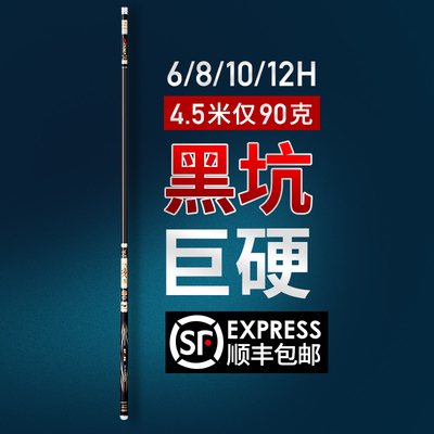 速发黑坑专用超轻超硬6飞鱼罗8非台钓10战斗12H鲤磕1调手竿