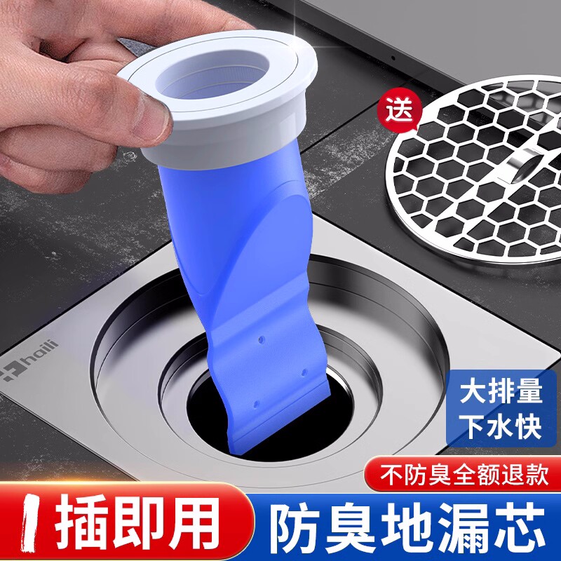 德国地漏防臭器卫生间下水道管防虫硅胶厕所密封圈地漏芯内芯通用