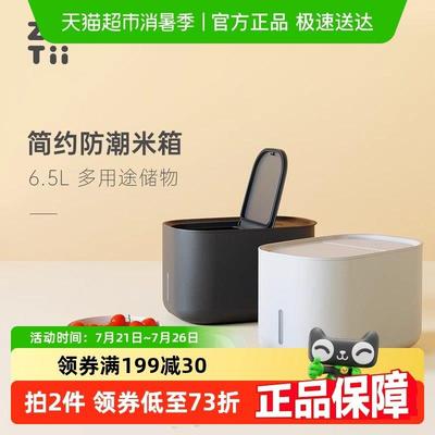 zuutii米桶米箱防虫防潮家用密封可视食品级杂粮面 面粉收纳储存