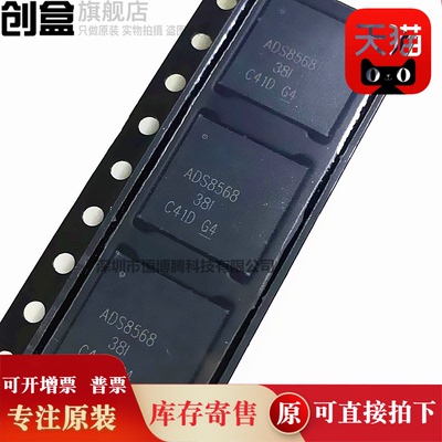 ADS8568SRGCR/8548/8528/IC芯片 全新 ADS8568SRGCT