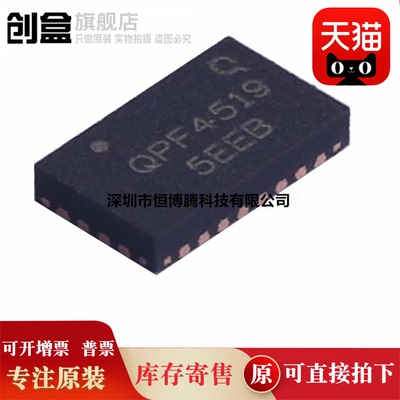 10个 QPF4518SR QPF4519SR QPF4518TR13 QPF4519TR13 射频卡芯片