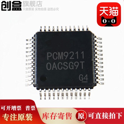 音频处理器芯片PCM9211PTR