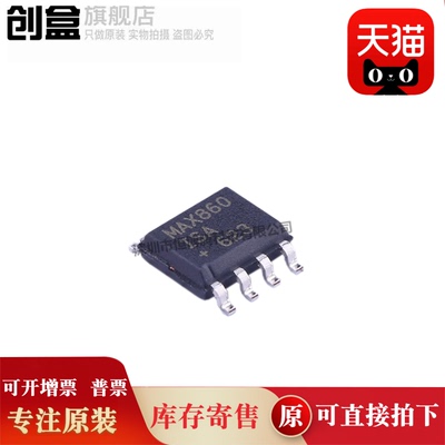 创盒MAX860ISA+T原装芯片