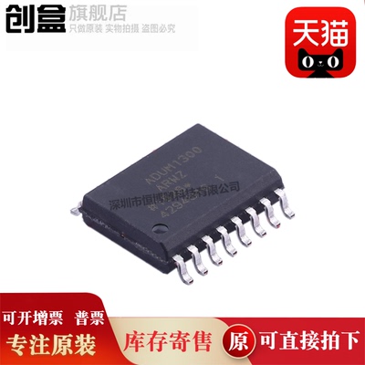 创盒ADUM1300ARWZ-RL芯片