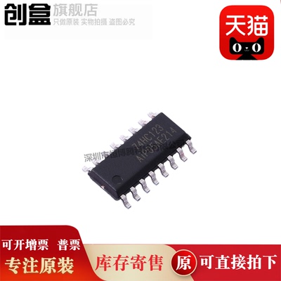创盒AIP74HC123SA16.TB芯片