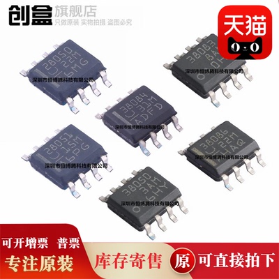 20个全新 UCC28051DR/28050/38086/38084/38083/38050/DR 芯片