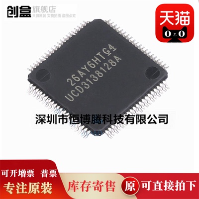 UCD3138128APFCR 监控和复位芯片 全新 TQFP-80 UCD3138128APFC