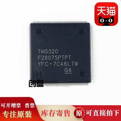 TMS320F28075PTPS/28076/28232/28234/28235/28332/28334/28335
