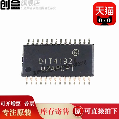 原装全新芯片DIT4192IPWR
