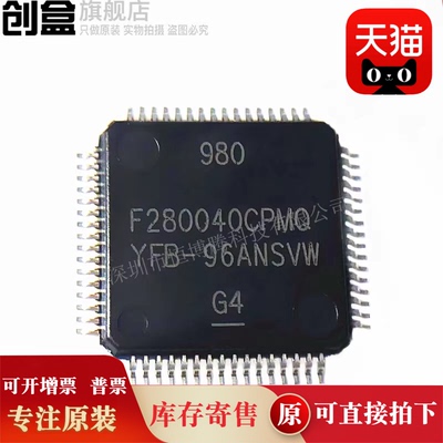 10个 TMS320F280025PTSR/280023/280021/F280025CPTSR/PTQR/CPTQR