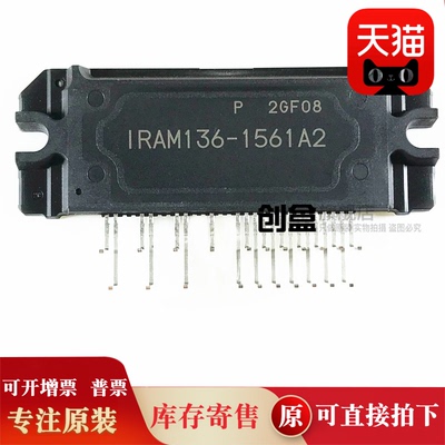 原装全新芯片IRAM136-1561A2