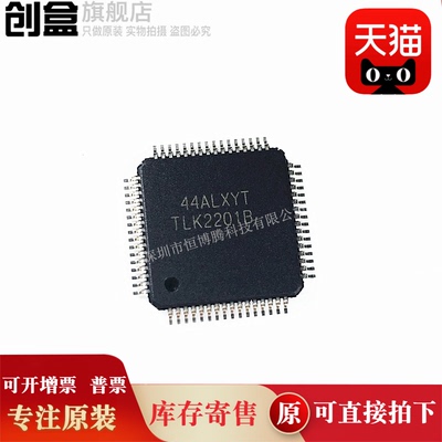 原装全新芯片TLK2201BIRCPR