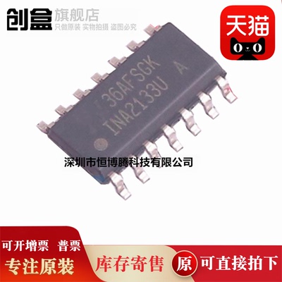 5个 全新 INA166UA INA125UA INA2133UA 低功耗仪表放大器 SOP14